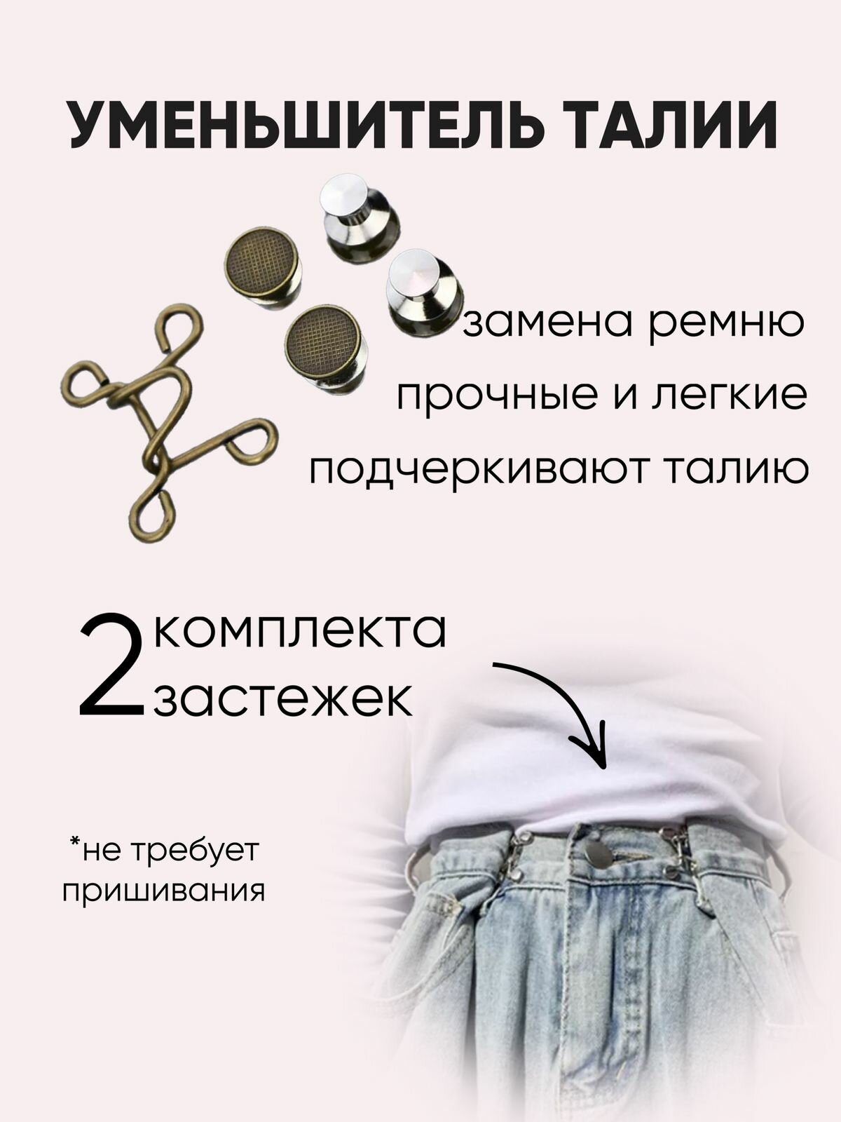 Подтяжки  для детей