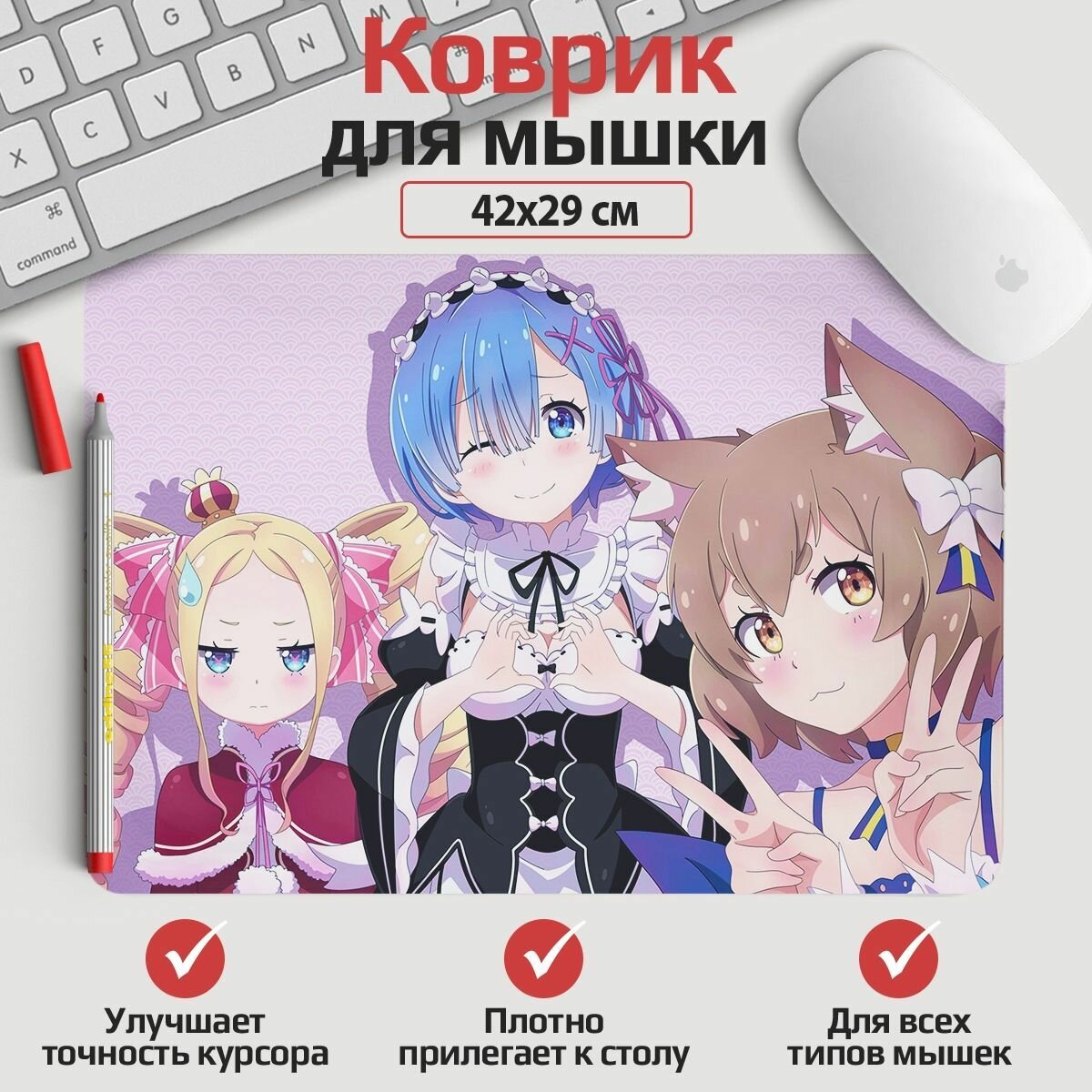 Коврик для мыши Re Zero 42*29 см. Арт. KOW0364