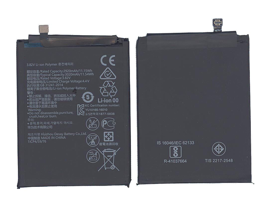 Аккумулятор HB405979ECW для Huawei Nova 2900mAh