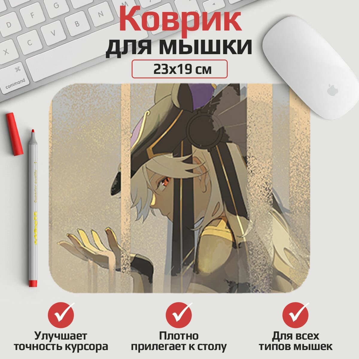 Коврик для мыши Genshin impact - Сайно 23*19 см. Арт. MLKOW0368