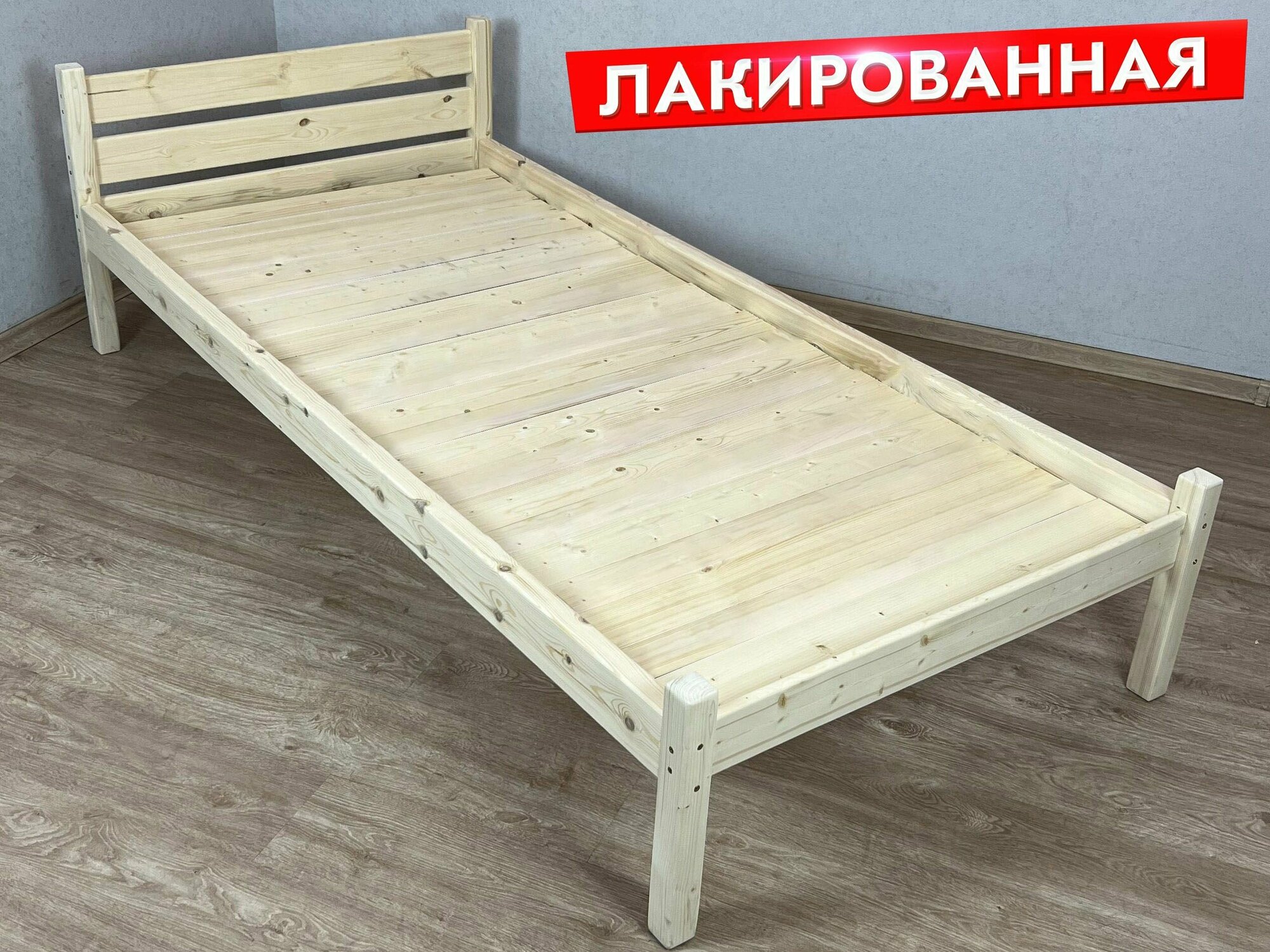 Кровать полутороспальная Классика из массива сосны со сплошным основанием, 190х120 см (габариты 200х130), лакированная