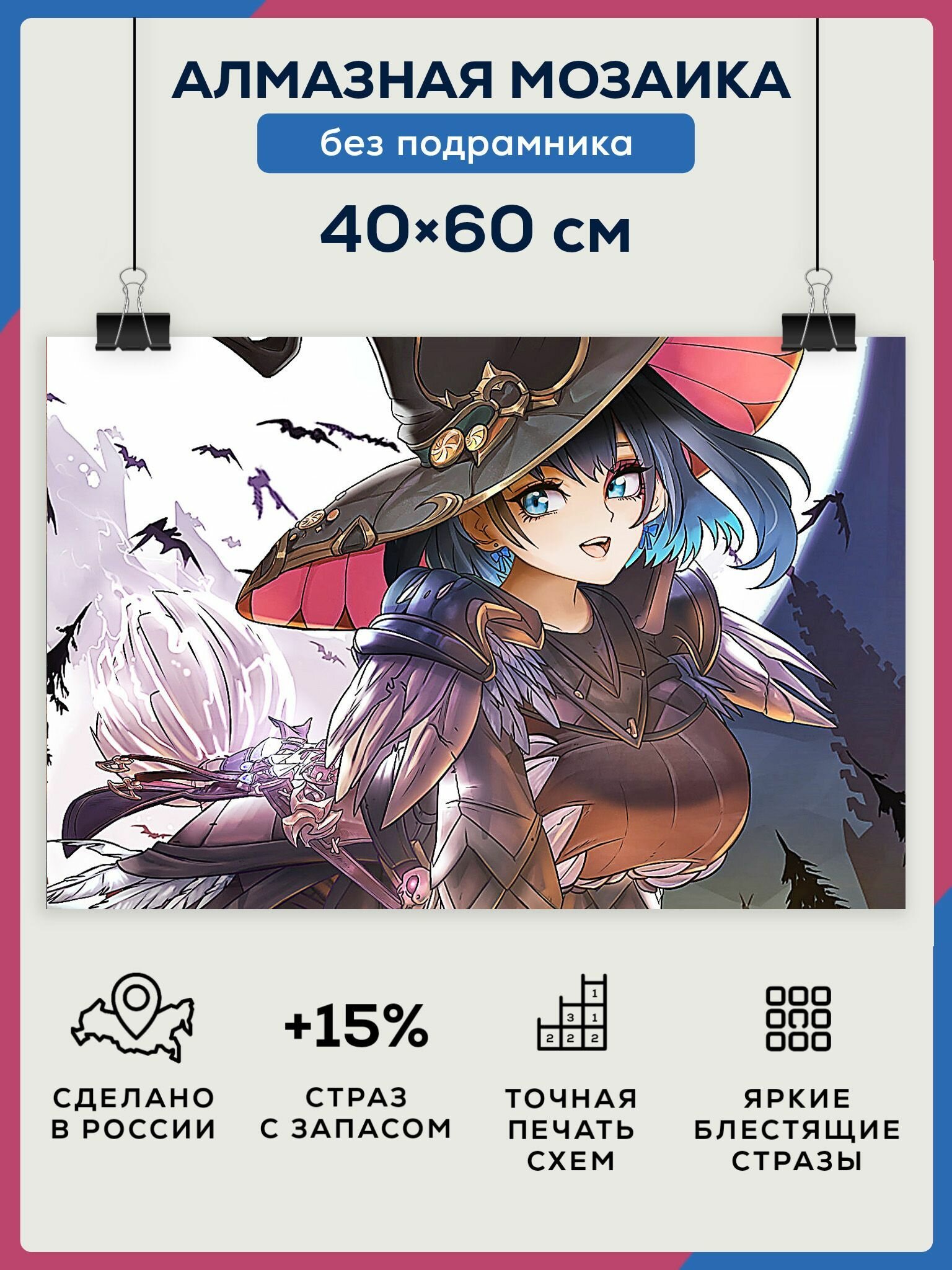 Алмазная мозаика Аниме 40х60 без подрамника/ Набор для творчества / полная выкладка квадратными стразами