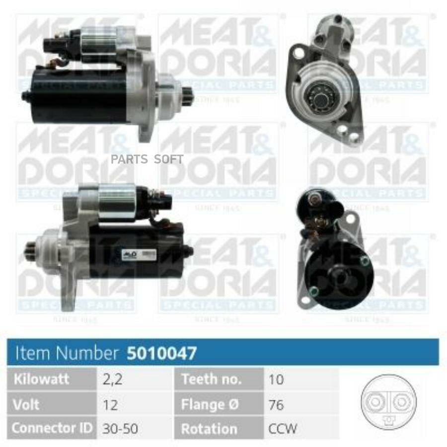 MEATDORIA 5010047 Стартер 12V 2,2KW Audi A3 (8P1), VW Polo (9N)