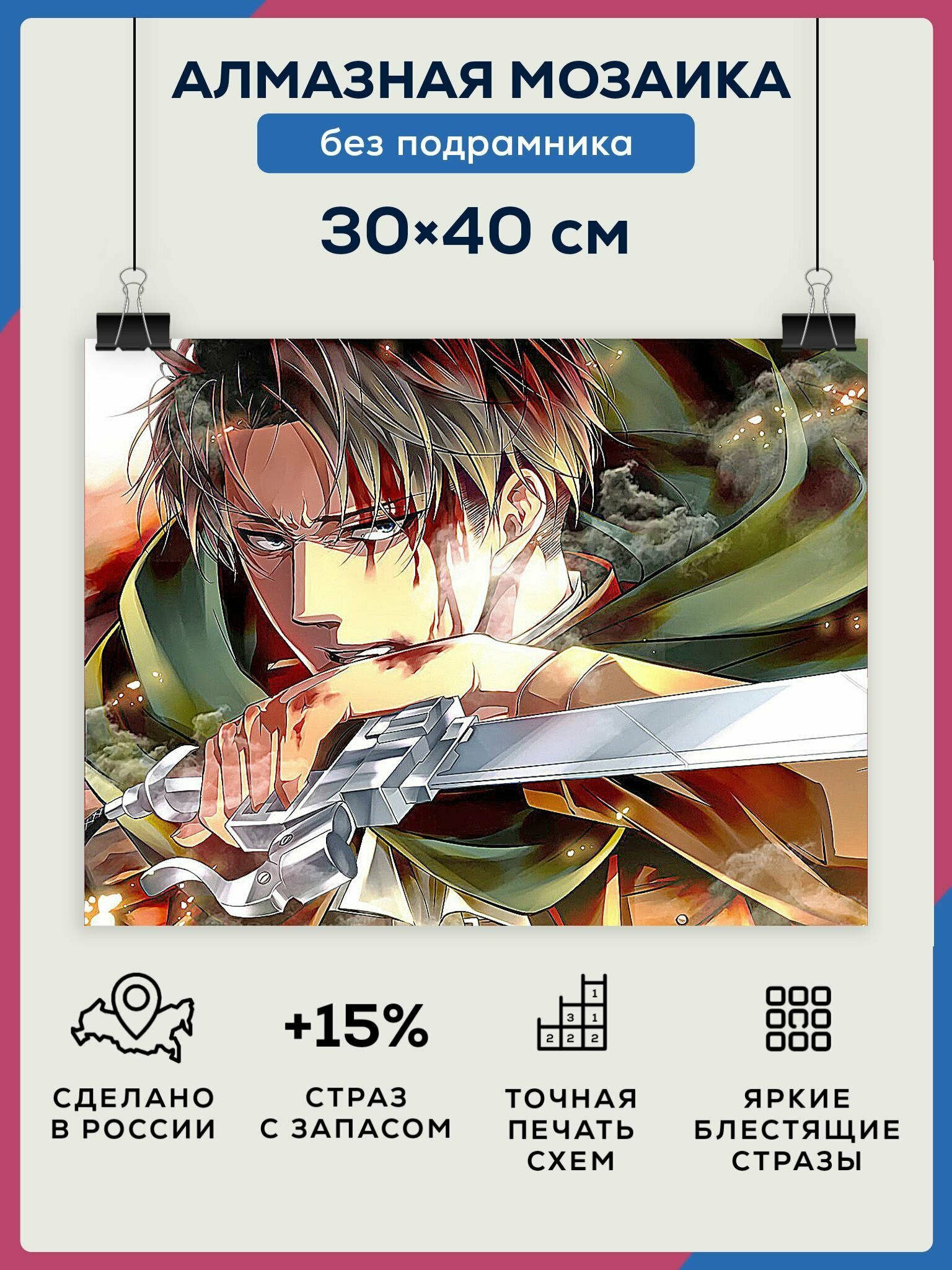 Алмазная мозаика Аниме 30х40 без подрамника/ полная выкладка квадратными стразами