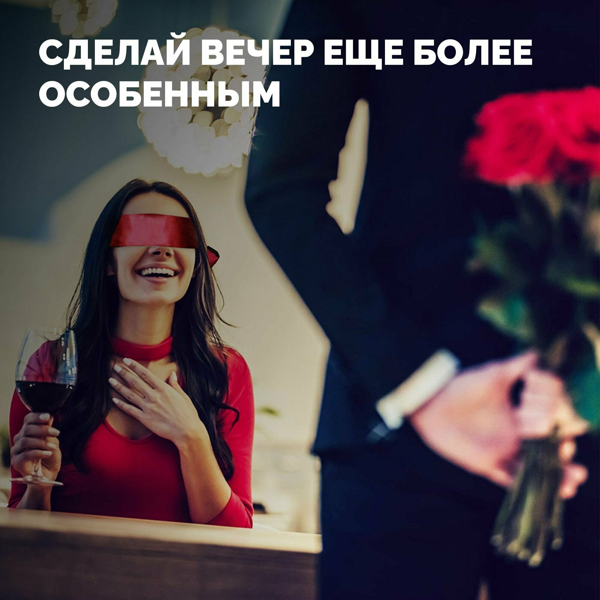 Лента атласная для бдсм, ролевых игр и секса, лента для связывания рук и ног, повязка эротическая женская для глаз