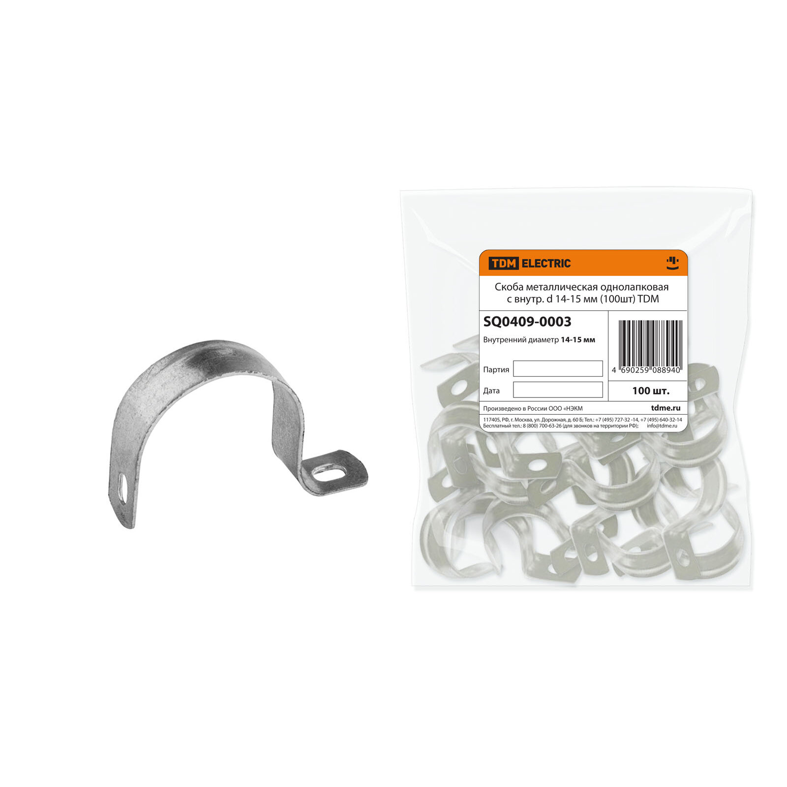 Скоба металлическая однолапковая с внутр. d 14-15 мм, TDM SQ0409-0003 (100 шт.)