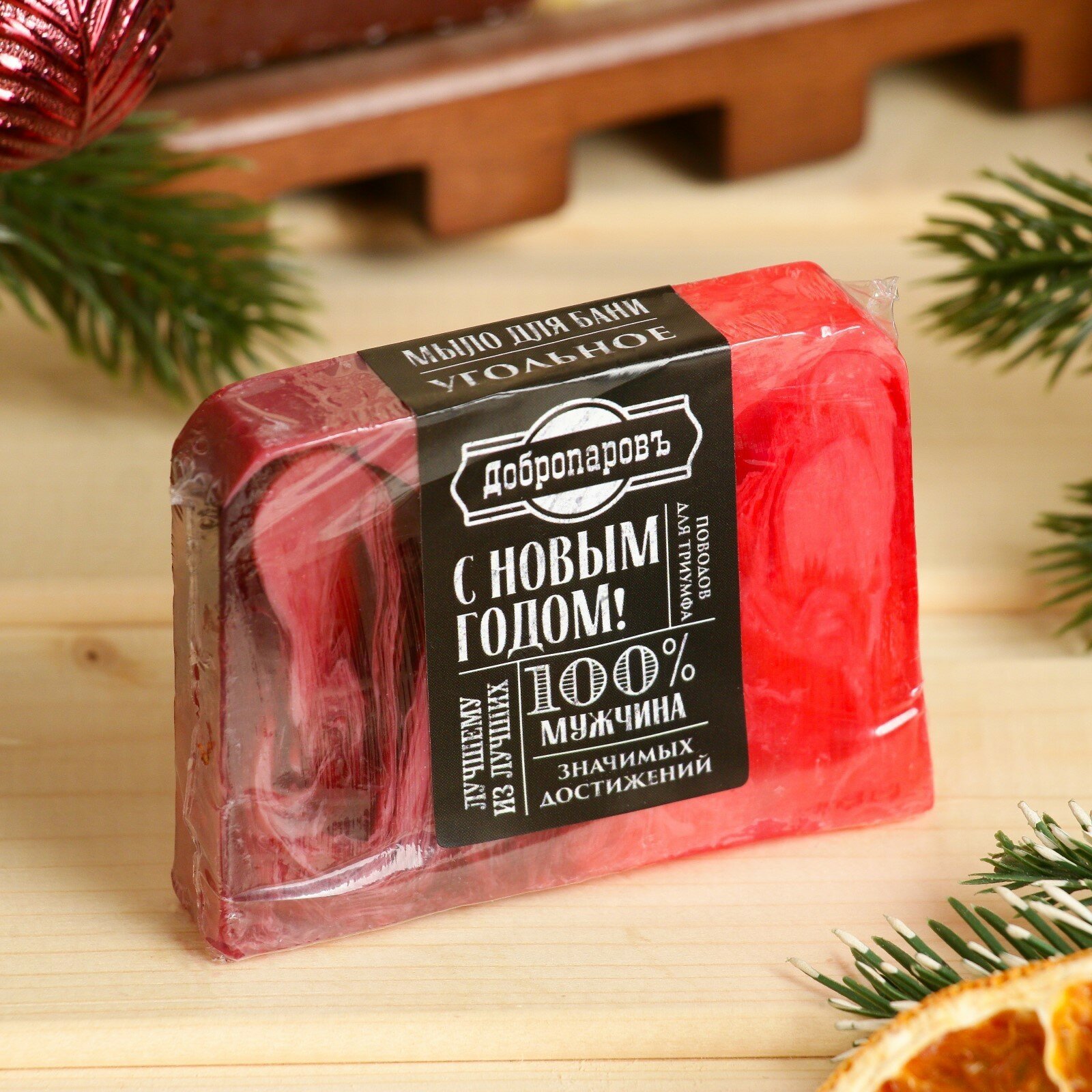 Мыло косметическое «С Новым годом», угольное, 80 г