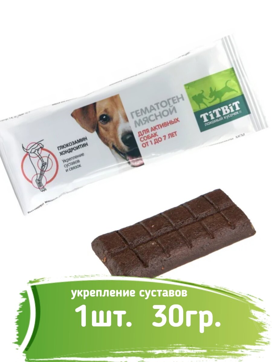 ТитБит 1шт х 30г гематоген мясной для активных собак