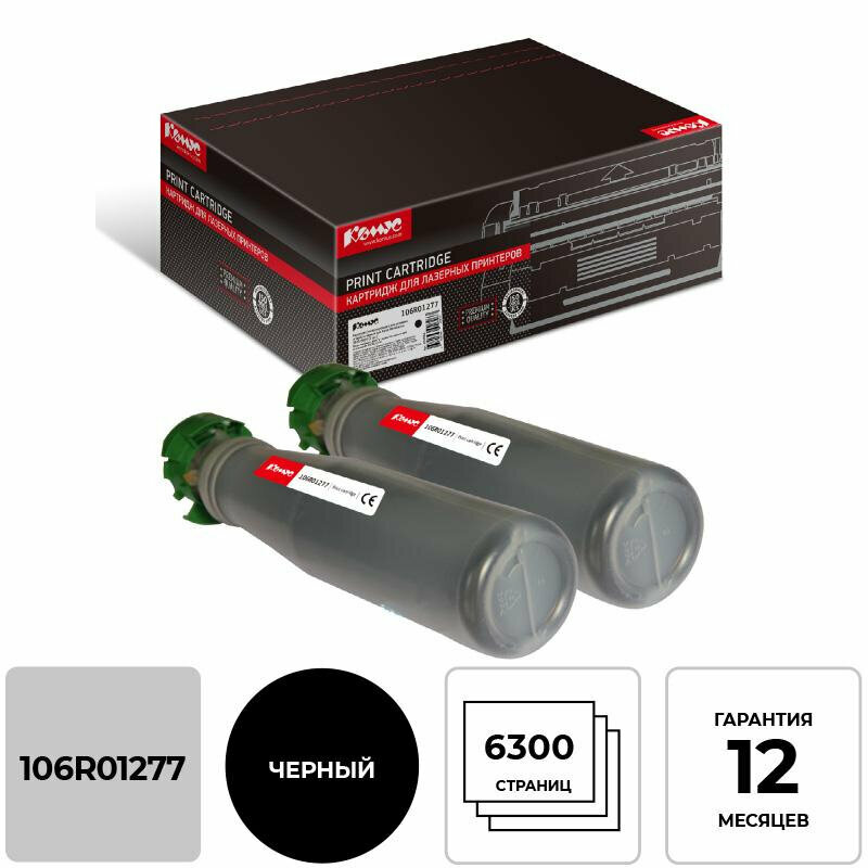 Тонер-картридж Комус 106R01277 чер. для Хеrох 5016/5020B (2шт/уп), 857061