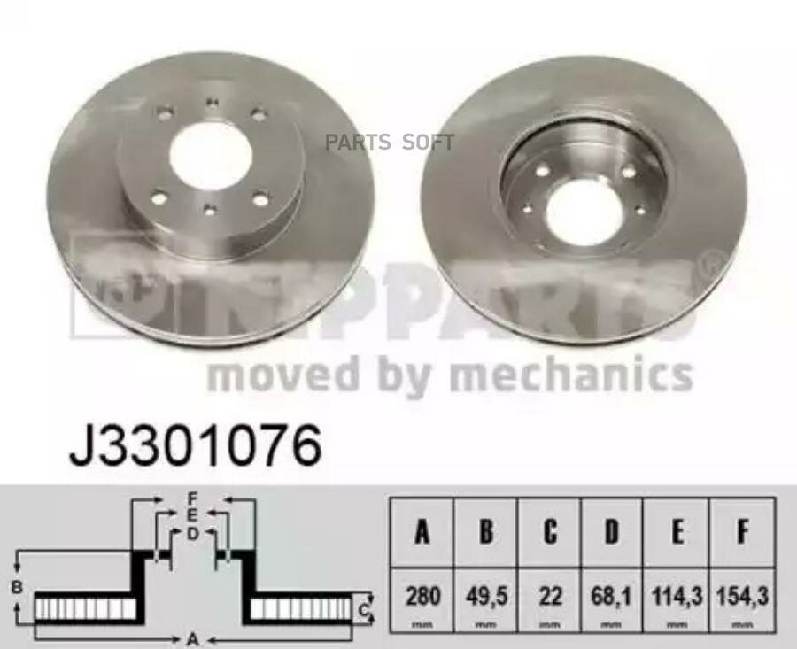 NIPPARTS J3301076 Диск торм ()