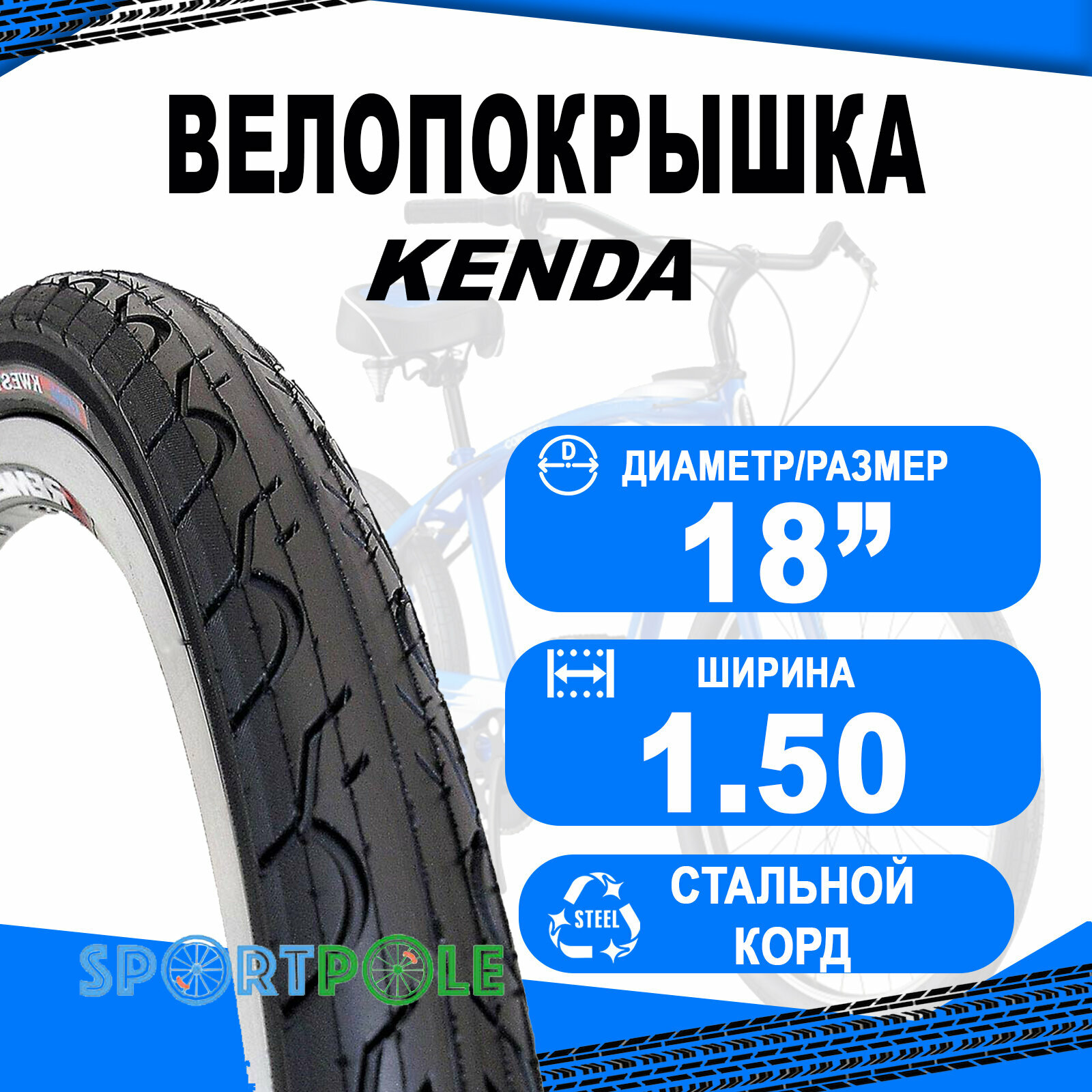 Покрышка 18х1.5 5-526816 (40-355) K193 KWEST слик KENDA