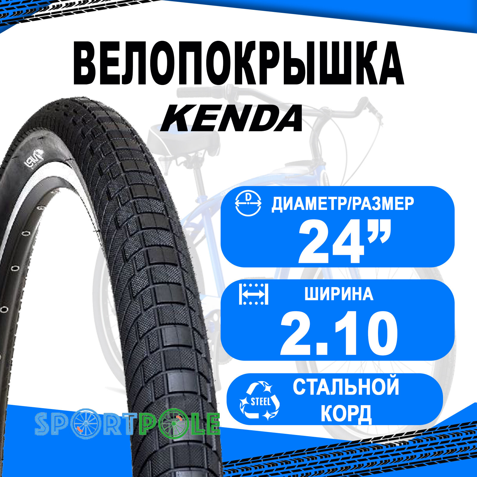 Покрышка 24х2.10 5-523513 (54-507) K1052 KRANIUM 30TPI низкий PREMIUM KENDA