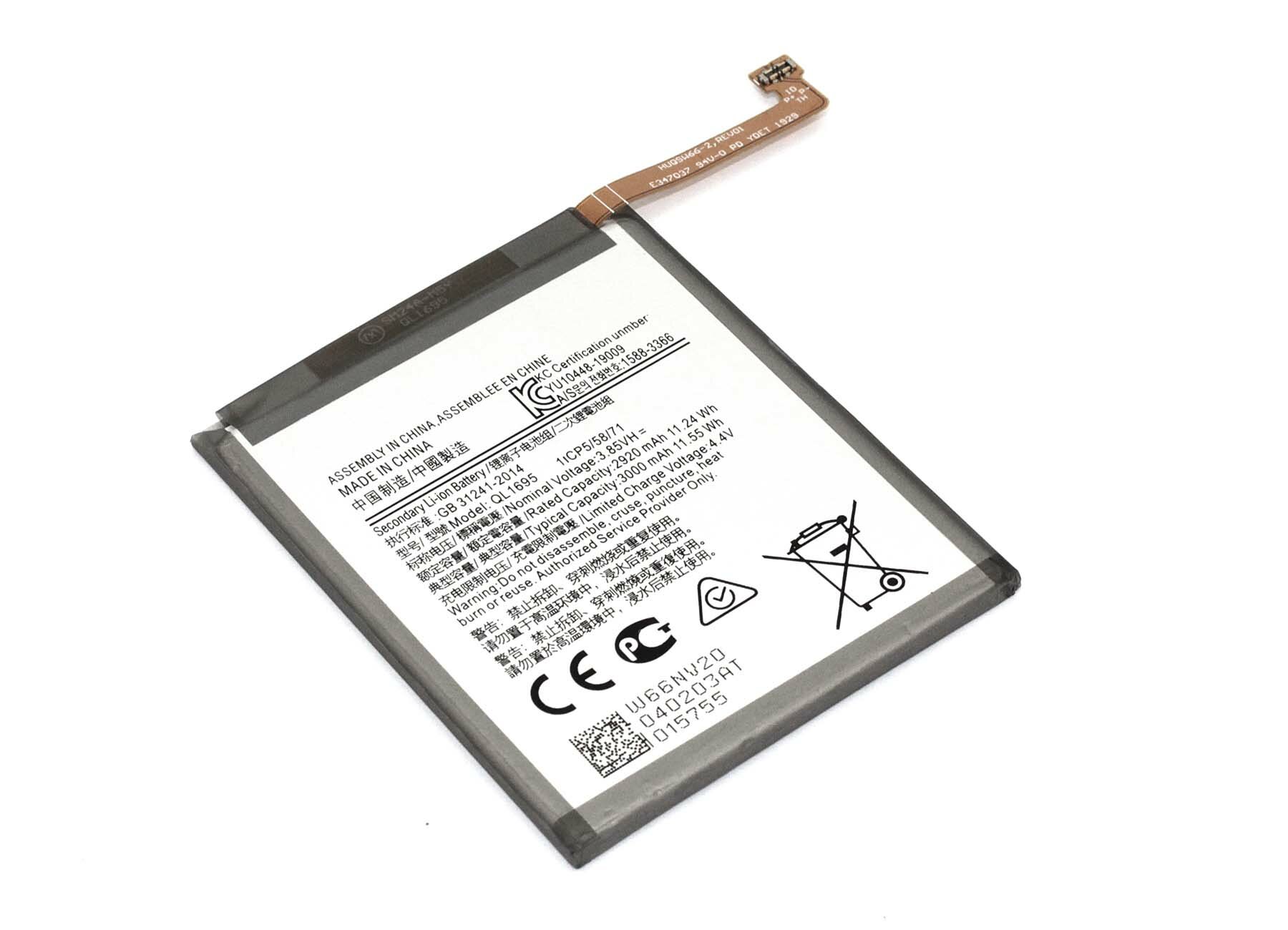 Аккумулятор Samsung Galaxy A01 SM-A015 (QL1695)