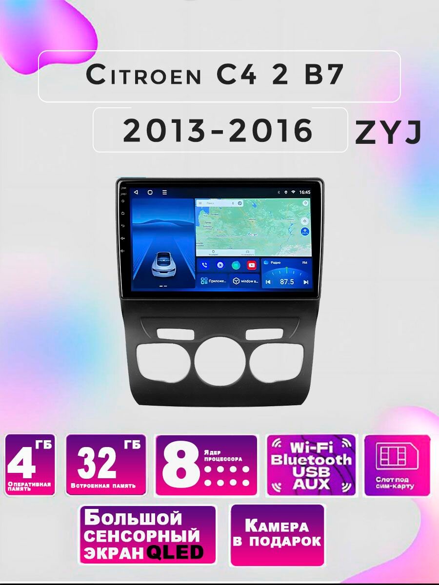 Магнитола TS18PRO для Citroen C4 2 B7 4/32Gb, Bluetooth, FM/AM, GPS