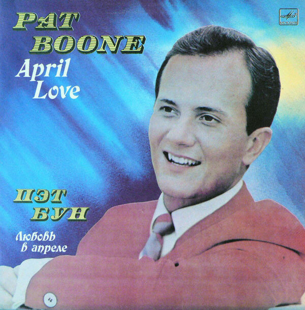 Pat Boone 'April Love' LP/1986/Pop/USSR/Nm