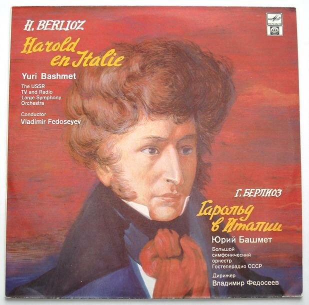 Hector Berlioz, Yuri Bashmet 'Harold En Italie' LP/1991/Classical/Russia/Nm