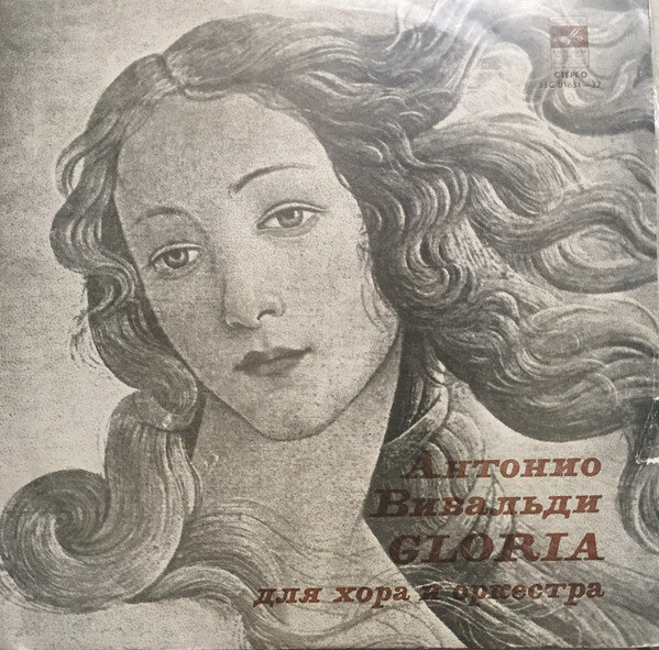 Antonio Vivaldi 'Gloria Для Хора И Оркестра' LP/1980/Classical/Russia/Nm