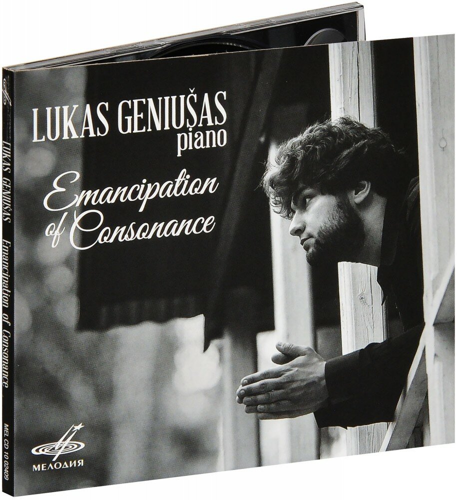 Классика. Генюшас Лукас / Десятников, Рябов, Арзуманов (фирм.) (CD) (СД диск, Картонный бокс (digipack))