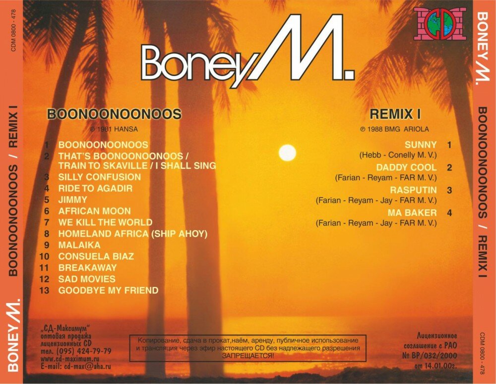 Boney M. Boonoonoonoos (CD) (СД диск, CD Box, Россия, CD-Maximum) — фото 1