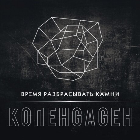 Компакт-Диски, Navigator Records, копенgаgен - Время Разбрасывать Камни (CD-EP, Digipak)