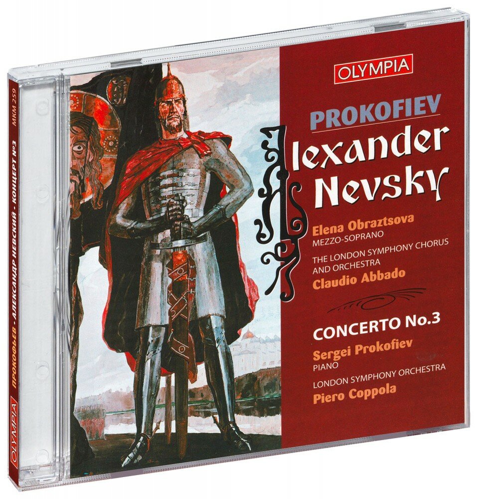 Прокофьев. Александр Невский. Концерт №3 (CD) (СД диск, CD Box)