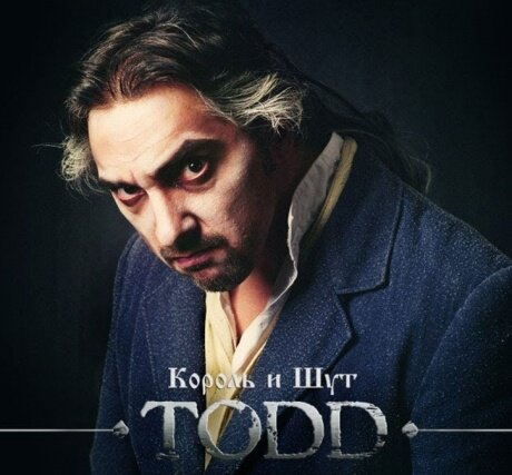 Компакт-Диски, United Music Group, король И ШУТ - TODD (2CD, Digisleeve)