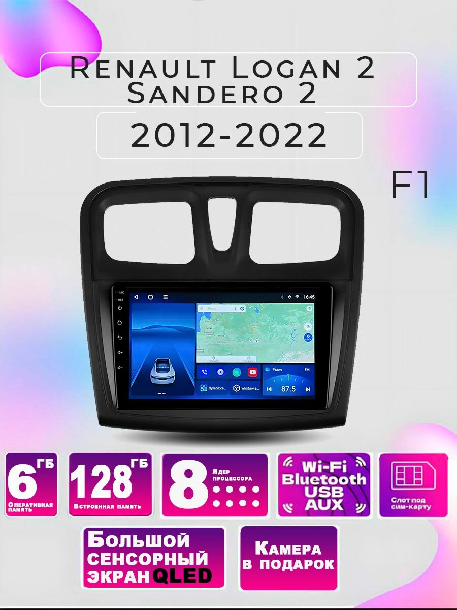 Магнитола TS18 Renault Logan 2 Sandero 2 6/128Gb, Bluetooth, FM/AM, GPS