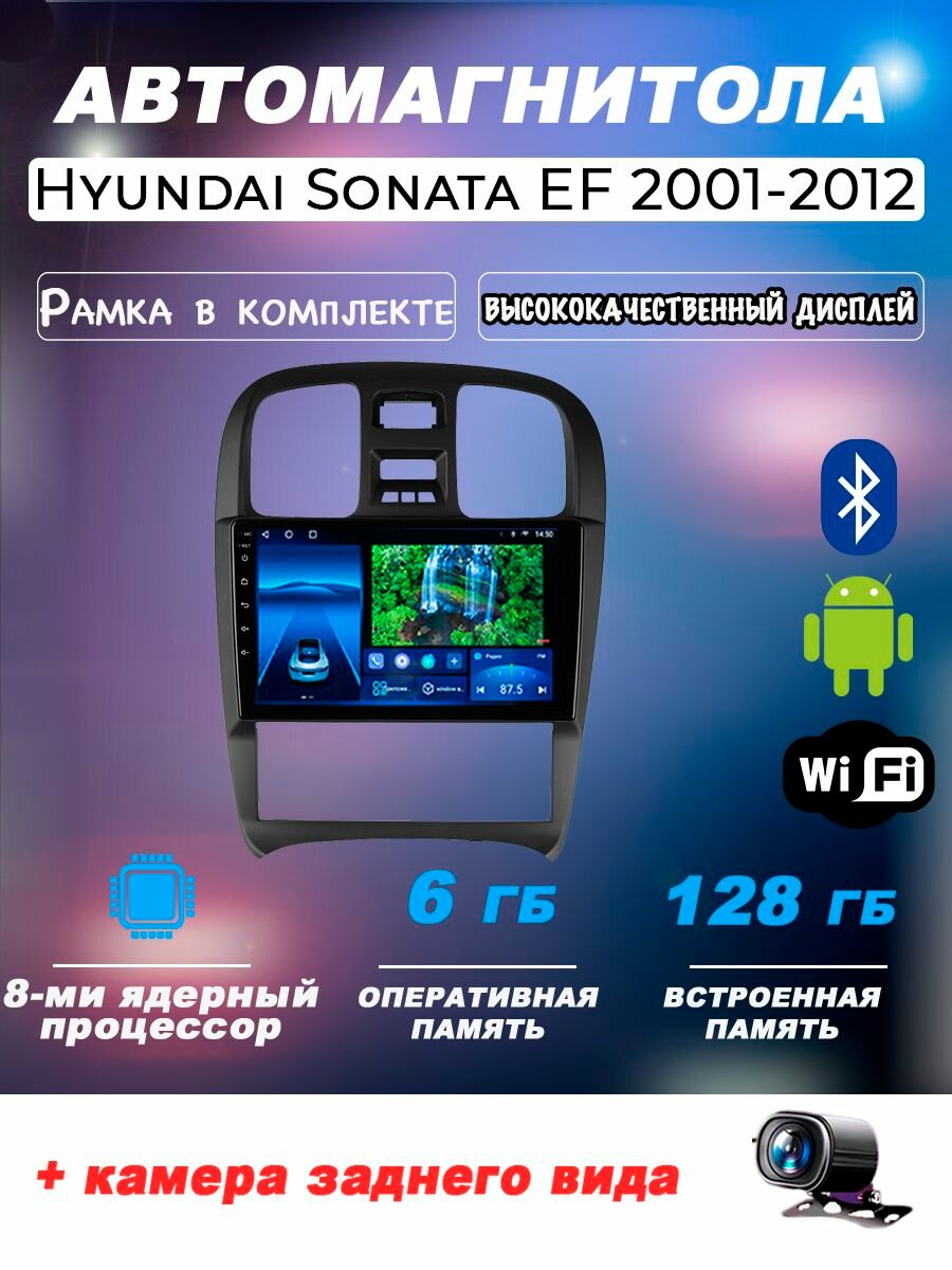 Автомагнитола TS18PRO Hyundai Sonata EF 2001-2012 6/128Gb, Bluetooth, FM/AM, GPS