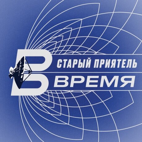 Компакт-Диски, Maschina Records, старый приятель - Время (CD)