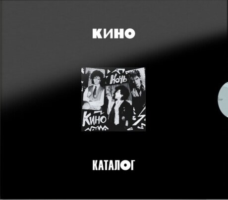 Компакт-Диски, Maschina Records, кино - Ночь. Звёзды Останутся Здесь. Навсегда (3CD Box)