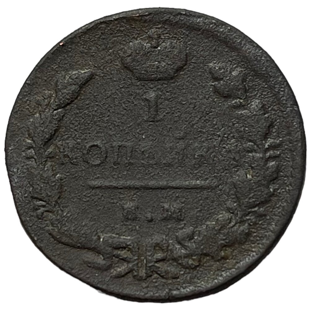 Российская Империя 1 копейка 1829 г. (ЕМ ИК) (4)