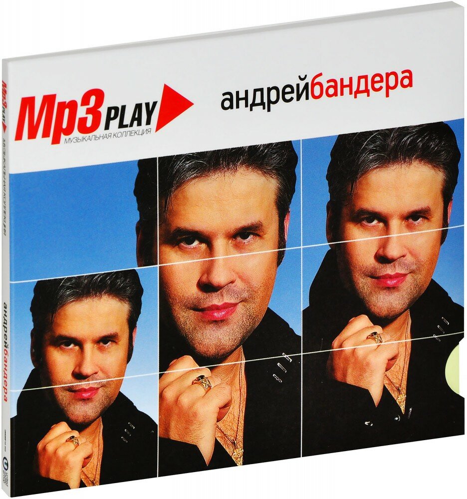 Mp3 Play: Андрей Бандера (MP3) (2014 год, МП3 диск, Слайдер (Slider))