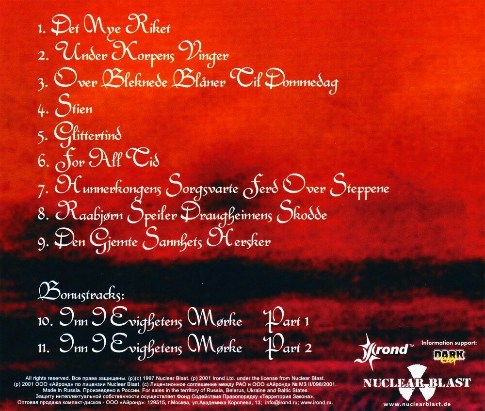 Dimmu Borgir. For All Tid (CD) (СД диск, CD Box, Россия, Nuclear Blast) — фото 1