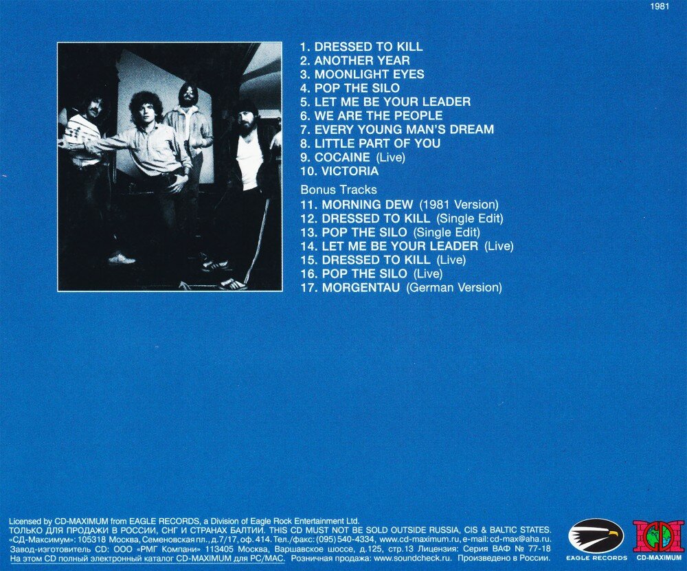 Nazareth. The Fool Circle (CD) (СД диск, CD Box, Россия, CD-Maximum) — фото 1