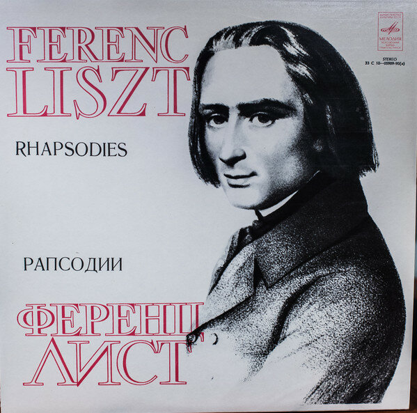 Franz Liszt, Lev Vlasenko 'Hungarian Rhapsodies' LP/1977/Classical/Russia/Nm