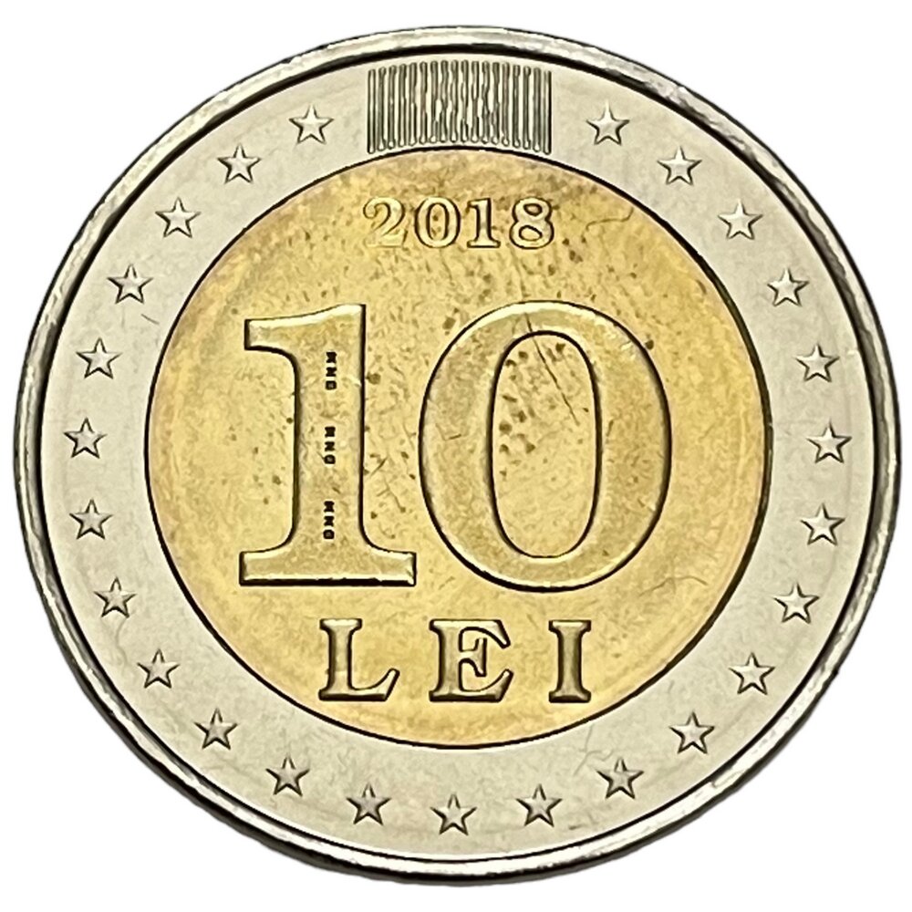 Молдавия 10 леев 2018 г. (25 лет национальной валюте)