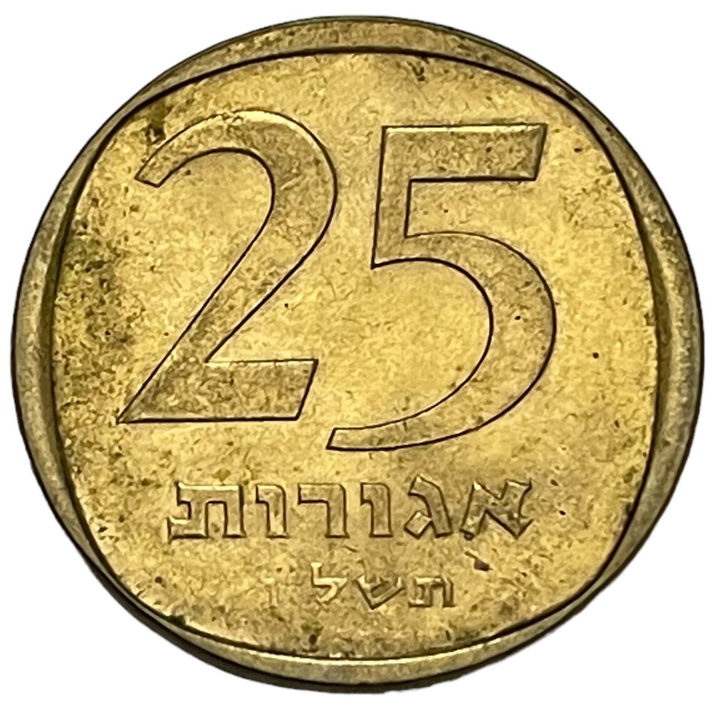 Израиль 25 агорот 1976 г. (5736)