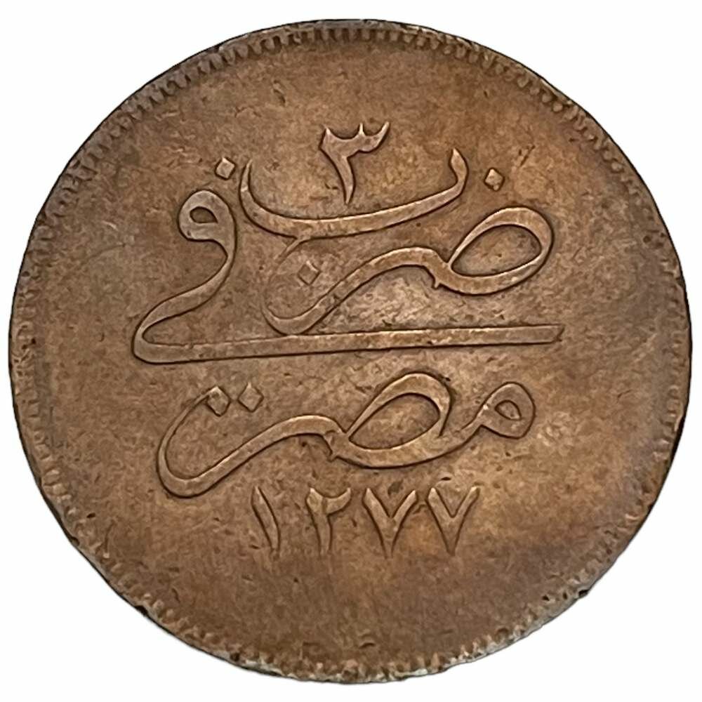 Египет 20 пара 1862 г. (AH 1277) (2)