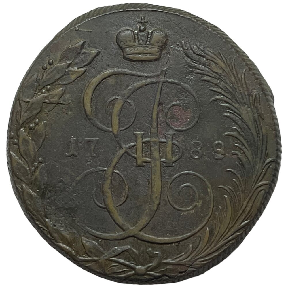 Российская Империя 5 копеек 1788 г. (КМ) (3)