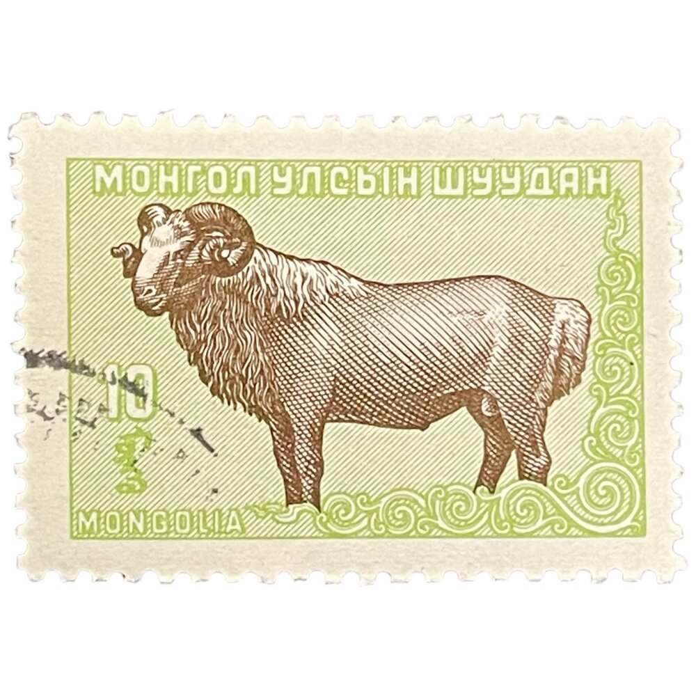 Почтовая марка Монголия 10 мунгу 1958 г. Монг. дом. овца. Серия2. Стандарт марки: местные животные(2)