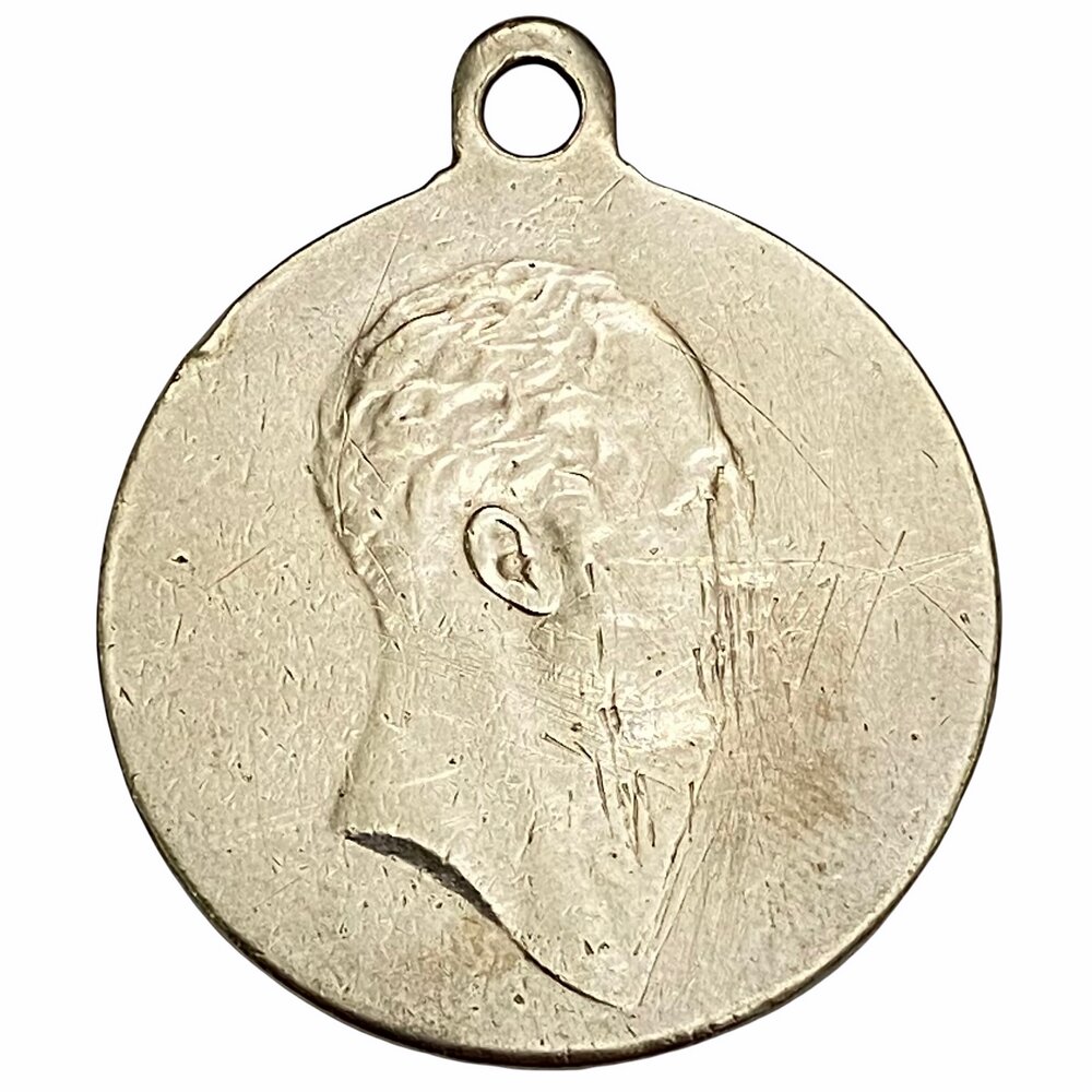 Медаль "100-летие отечественной войны 1812 г." Российская империя 1912 г. (3)