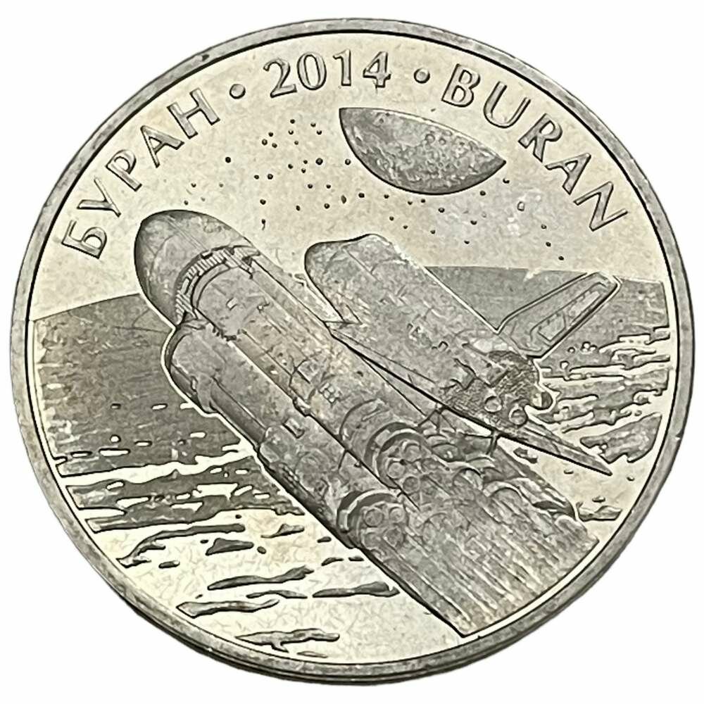 Казахстан 50 тенге 2014 г. (Космос - Буран) (Из мешка)
