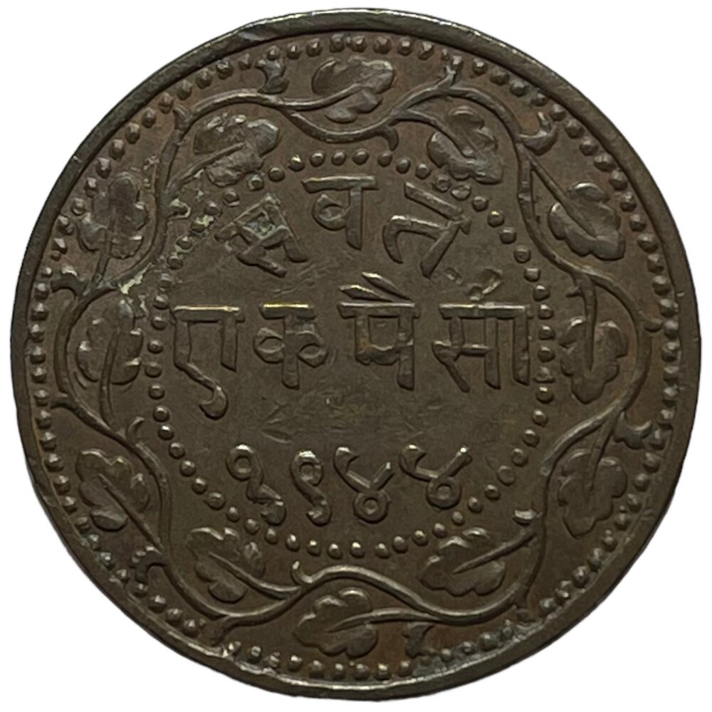 Индия, Барода 1 пайса 1887 г. (VS 1944)