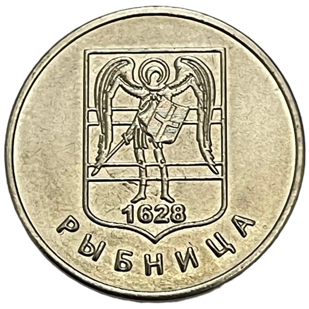 Приднестровье 1 рубль 2017 г. (Гербы городов Приднестровья - Рыбница)