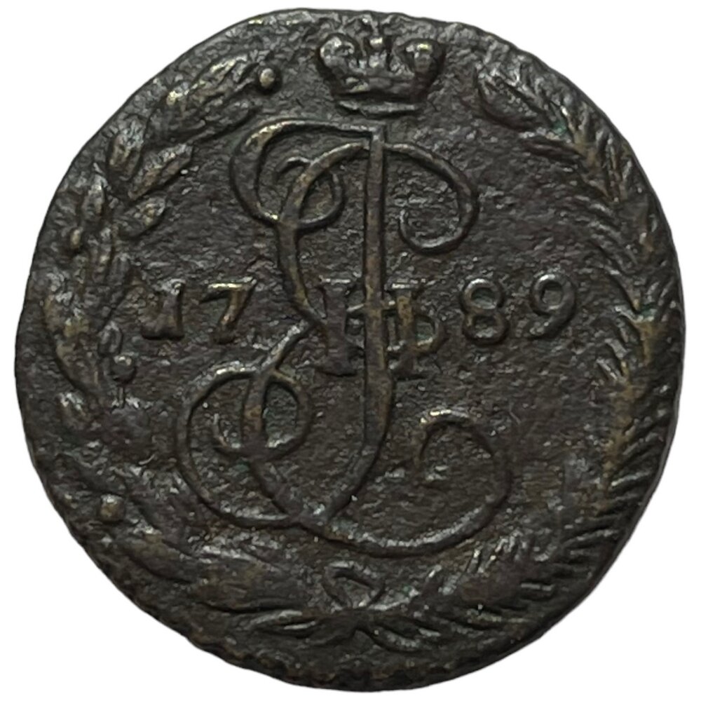 Российская империя 1 деньга 1789 г. (ЕМ)