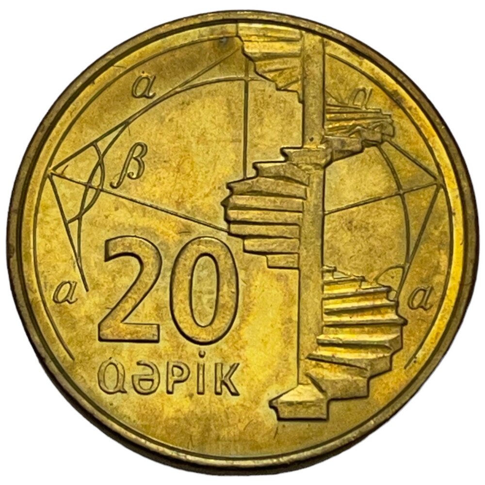 Азербайджан 20 гяпиков 2006 г. (3)