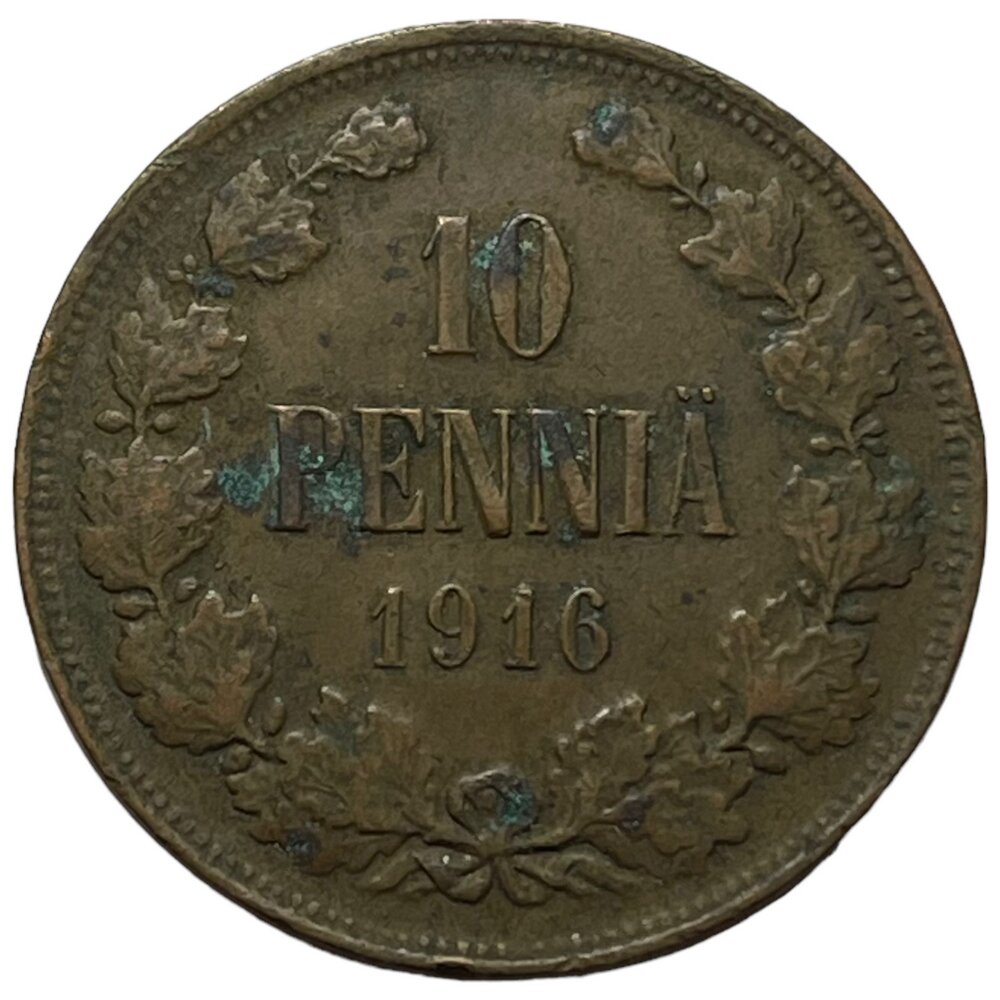 Российская империя, Финляндия 10 пенни 1916 г. (2)