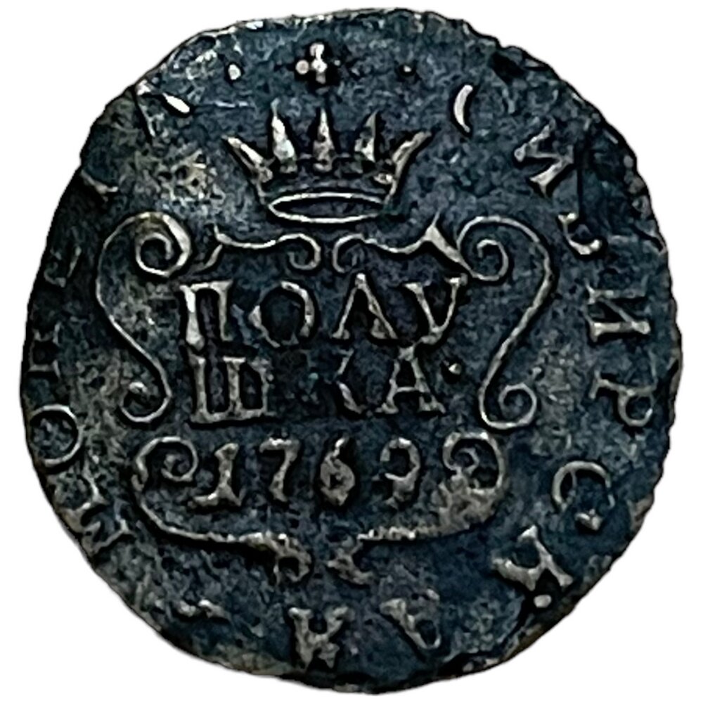 Российская Империя, Сибирь 1 полушка 1769 г. (КМ) (2)