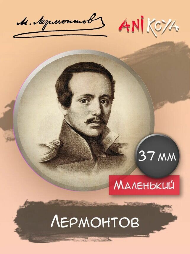 Набор значков AniKoya