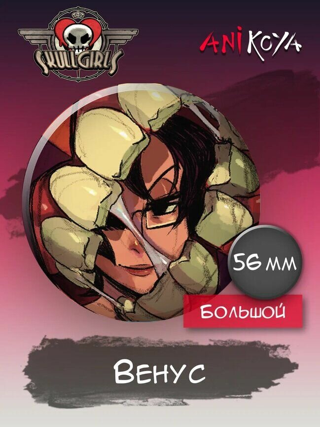 Набор значков AniKoya